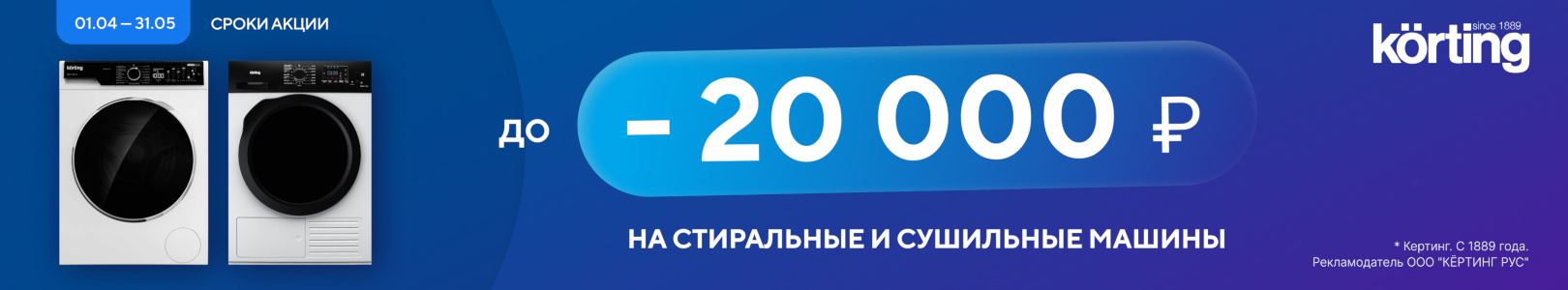 Отдельностоящая стиральная машина KWM 44D1460